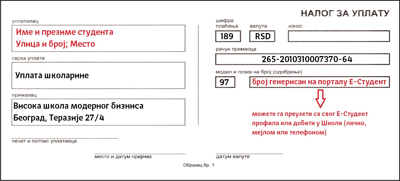 Kako popuniti uplatnicu za školarinu | MBS - Visoka škola modernog biznisa